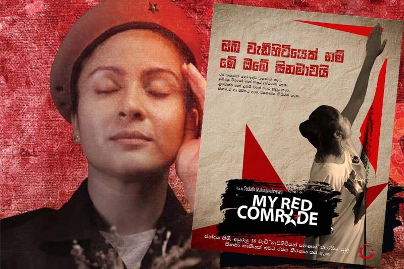 My Red Comrade - සුදත් මහදිවුල්වැව